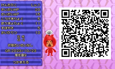 QR3/12/756 - 電波人間の研究 Wiki*